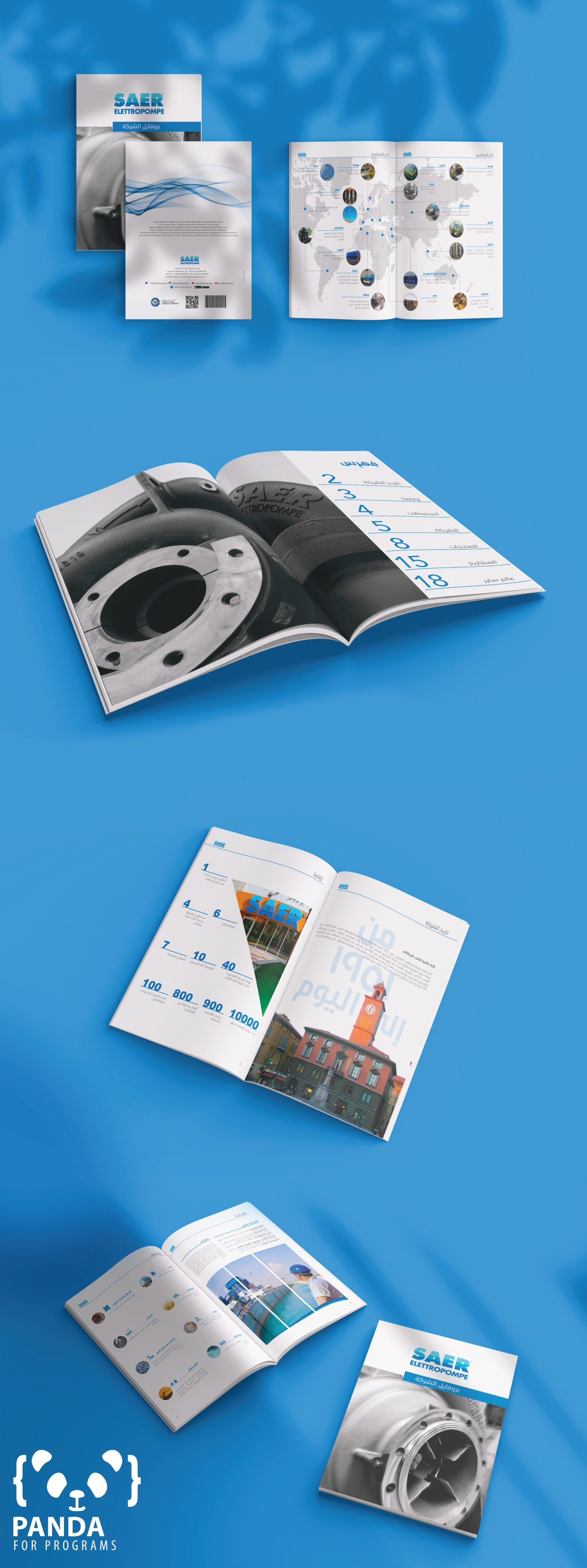 تصميم و طباعة بروفايل - لــ شركة ساير الايطالية