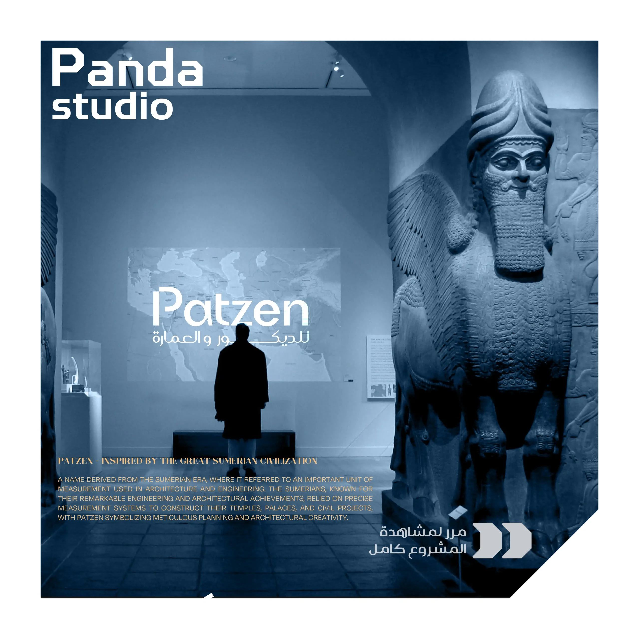 تصميم هوية بصرية - Patzen